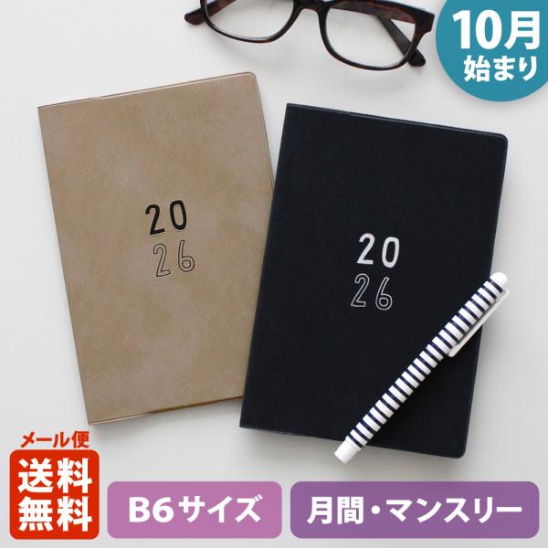 商品説明 大人女子好みのデザインが充実している『MATOKA』の 2025年10月始まり手帳。薄型のB6サイズで 携帯性にも優れ、月ごとにフォントや背景色が変化する かわいくて楽しいフォーマット。1日分のスペースが大きく 書き込みしやすいの...