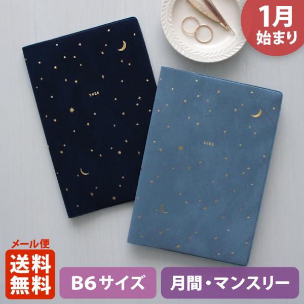 商品説明 大人女子好みのデザインが充実している『MATOKA』の 2026年1月始まり手帳。薄型のB6サイズで 携帯性にも優れ、月ごとにフォントや背景色が変化する かわいくて楽しいフォーマット。1日分のスペースが大きく 書き込みしやすいので...