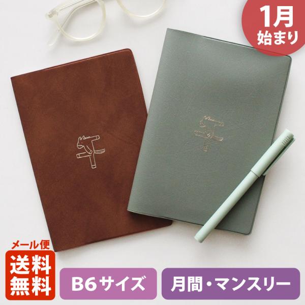 商品説明 大人女子好みのデザインが充実している『MATOKA』の 2026年1月始まり手帳。薄型のB6サイズで 携帯性にも優れ、月ごとにフォントや背景色が変化する かわいくて楽しいフォーマット。1日分のスペースが大きく 書き込みしやすいので...