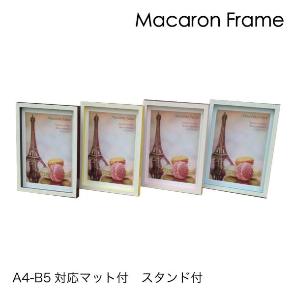 商品説明 ポップでキュートなカラーが魅力のフォトフレームです。A4・B5対応で、写真やアートをかわいく楽しく演出します。裏板にはスタンドが付いており、卓上・壁掛けのどちらでも飾ってお楽しみいただけます。サイズ 233mm×320mm×25m...
