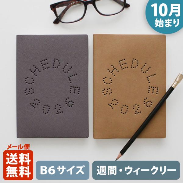 商品説明 大人女子好みのデザインが充実している『MATOKA』の 2025年10月始まり手帳。スケジュール管理しやすいレフトタイプは、左ページは 8時から24時までの17時間ホリゾンタル表記。右ページは TO DO リストなどに最適なメモス...