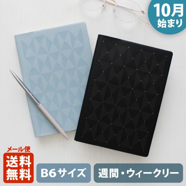 商品説明 大人女子好みのデザインが充実している『MATOKA』の 2025年10月始まり手帳。スケジュール管理しやすいレフトタイプは、左ページは 8時から24時までの17時間ホリゾンタル表記。右ページは TO DO リストなどに最適なメモス...