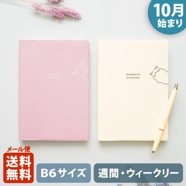 大人女子好みのデザインが充実している『MATOKA』の 2026年10月始まり手帳。スケジュール管理しやすいレフトタイプは、左ページは 8時から24時までの17時間ホリゾンタル表記。右ページは TO DO リストなどに最適なメモスペースです...