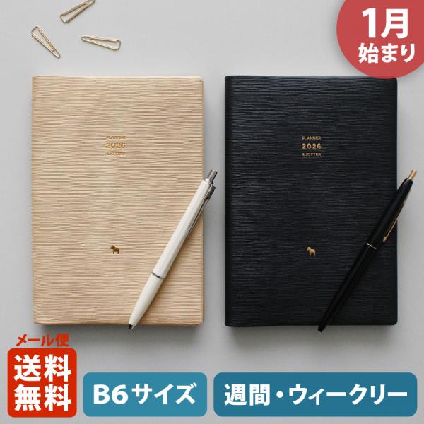 商品説明 大人女子好みのデザインが充実している『MATOKA』の 2026年1月始まり手帳。スケジュール管理しやすいレフトタイプは、左ページは 8時から24時までの17時間ホリゾンタル表記。右ページは TO DO リストなどに最適なメモスペ...