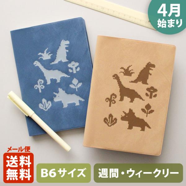 商品説明 大人女子好みのデザインが充実している『MATOKA』の 2026年4月始まり手帳。ウィークリーページはブロック式（1日の書くスペースが大きく 日記やTO DOリストなどに最適）となっておりますので、自由度も高く自分次第で用途が変え...