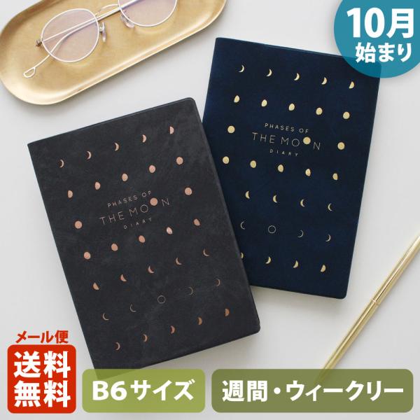 大人女子好みのデザインが充実している『MATOKA』の 2026年10月始まり手帳。ウィークリーページはブロック式（1日の書くスペースが大きく 日記やTO DOリストなどに最適）となっておりますので、自由度も高く自分次第で用途が変えられます...