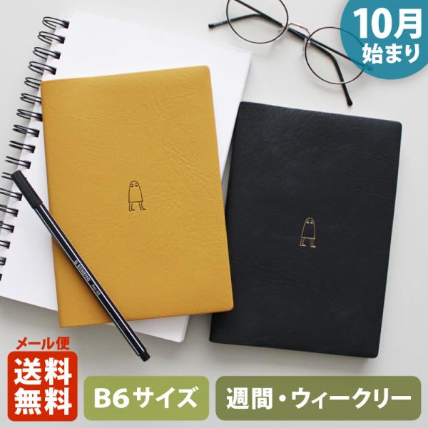 商品説明 大人女子好みのデザインが充実している『MATOKA』の 2025年10月始まり手帳。ウィークリーページはブロック式（1日の書くスペースが大きく 日記やTO DOリストなどに最適）となっておりますので、自由度も高く自分次第で用途が変...