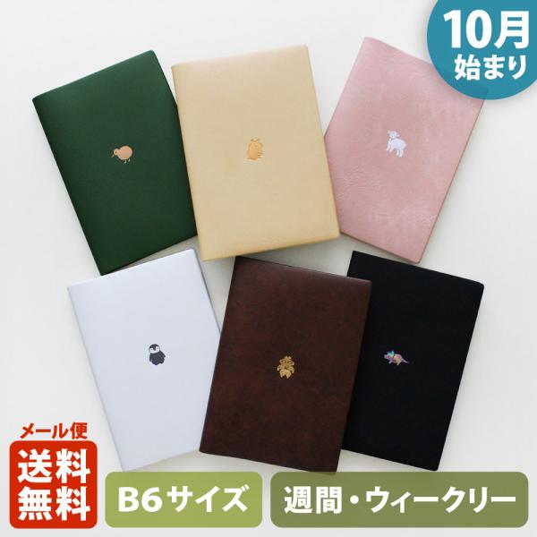 商品説明 大人女子好みのデザインが充実している『MATOKA』の 2025年10月始まり手帳。ウィークリーページはブロック式（1日の書くスペースが大きく 日記やTO DOリストなどに最適）となっておりますので、自由度も高く自分次第で用途が変...