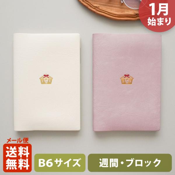 商品説明 大人女子好みのデザインが充実している『MATOKA』の 2026年1月始まり手帳。ウィークリーページはブロック式（1日の書くスペースが大きく 日記やTO DOリストなどに最適）となっており、自由度も高く自分次第で用途が変えられます...