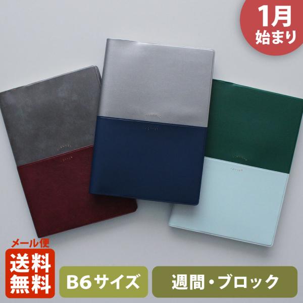 商品説明 大人女子好みのデザインが充実している『MATOKA』の 2026年1月始まり手帳。ウィークリーページはブロック式（1日の書くスペースが大きく 日記やTO DOリストなどに最適）となっておりますので、自由度も高く自分次第で用途が変え...