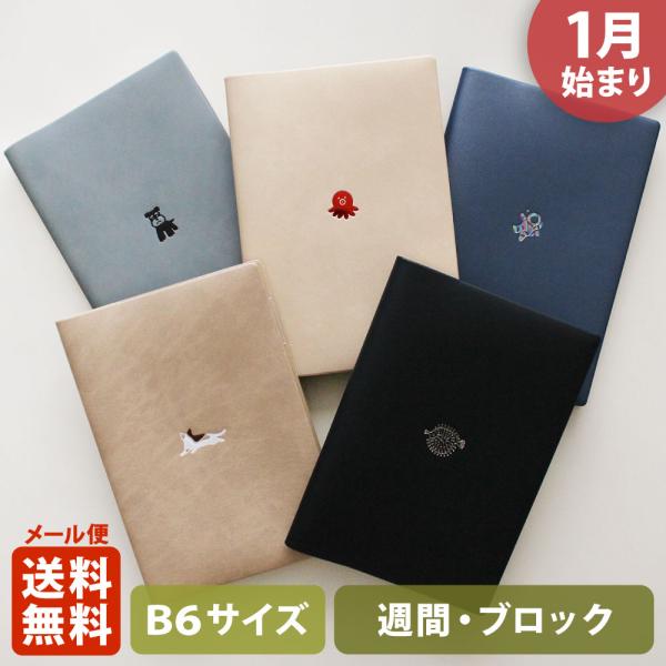 商品説明 大人女子好みのデザインが充実している『MATOKA』の 2026年1月始まり手帳。ウィークリーページはブロック式（1日の書くスペースが大きく 日記やTO DOリストなどに最適）となっており、自由度も高く自分次第で用途が変えられます...