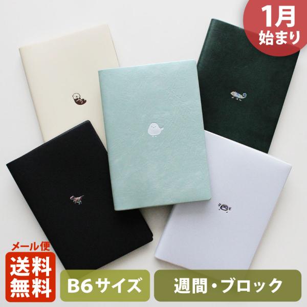 商品説明 大人女子好みのデザインが充実している『MATOKA』の 2026年1月始まり手帳。ウィークリーページはブロック式（1日の書くスペースが大きく 日記やTO DOリストなどに最適）となっておりますので、自由度も高く自分次第で用途が変え...