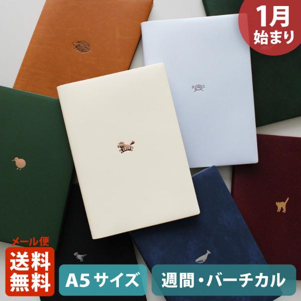 商品説明 大人女子好みのデザインが充実している『MATOKA』の 2026年1月始まり手帳。A5サイズウィークリー・バーチカルノート は「ノートに近いダイアリー」がコンセプト。バーチカルはざっくりとした3分割、その下のメモスペースは書きやす...