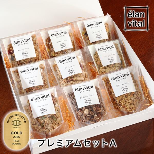 【発売日：2020年04月01日】2020年から6年連続モンドセレクション金賞受賞エランヴィタールのグラノーラが９種類お楽しみいただけるプレミアムセットＡ。大切なあの方へ、誕生日や記念日、お中元・お歳暮、「ありがとう」の想いを伝えるギフトと...