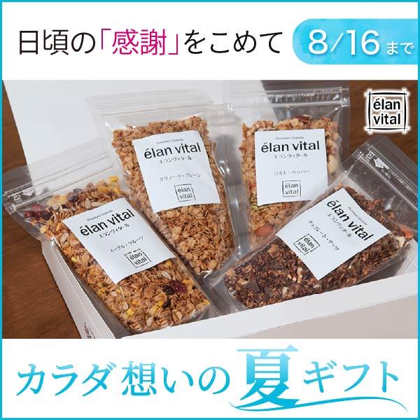 ＜内容　全20種類から4つ選択可能＞桜 with 小豆・ブルーベリーマンダリン・バレンシア・アーモンドトンカ豆・フルーツカフェオレ・ナッツバオバブ・シトラス・フルーツ黒ごま・はちみつ with 70%チョコ&amp;落花生甘酒・柚子ベリー・...