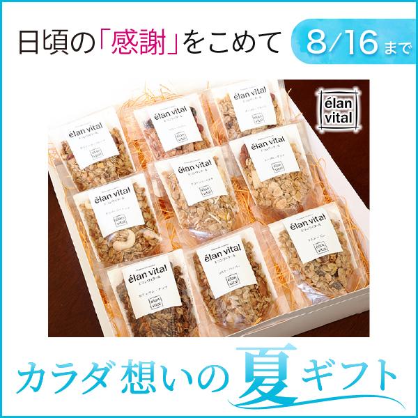 ＜セット内容＞グラノーラ・フルーツ／グラノーラ・ナッツ／メープル・フルーツメープル・ナッツ／ソルト・ペッパー／ベリー・ベリーココナッツ・バナナ／カフェオレ・ナッツ／ラムレーズン※すべて40g