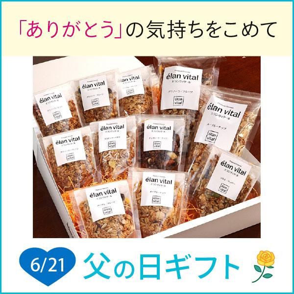 【発売日：2020年09月03日】＜セット内容＞グラノーラ・フルーツ／メープル・ナッツ※200g（2種類）　グラノーラ・プレーン／グラノーラ・フルーツ／グラノーラ・ナッツメープル・プレーン／メープル・フルーツ／メープル・ナッツチョコレート・...