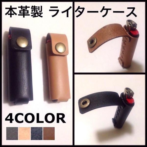 こちらの商品はヌメ革に比べて傷、水に強く経年変化が少なめの丈夫な革を使っております。ライターケースのみの販売になります(ライター本体は付きません)3種類の市販の100円ライターにお使いいただけます、写真4枚目をご確認下さい。2mmの厚手の革...