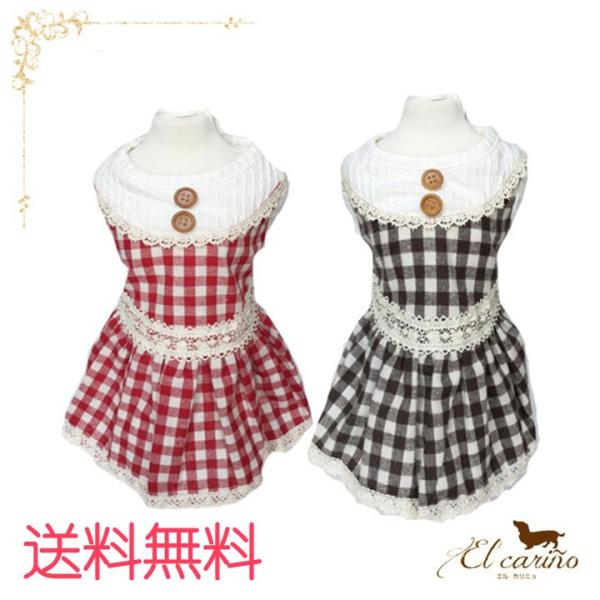 サイズは外寸です。zoobicoのチェックワンピース木のフェイクボタンとレースがかわいいデザインです！ワンちゃんに着せてあげれば、女の子らしさが倍増することでしょう。Made in KoreaサイズはS.M写真はSサイズのものです。ブラウン...