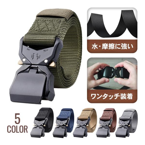 高耐久！ワンタッチ着脱！タクティカルベルト■無段階調整ベルトベルト穴がなく無段階で調整できるので、幅広い体型にジャストフィットします。■ワンタッチで装着！ラクラク着脱できるメタルバックルで、装着時はバックルを差し込み、脱着時はピンを押して引...
