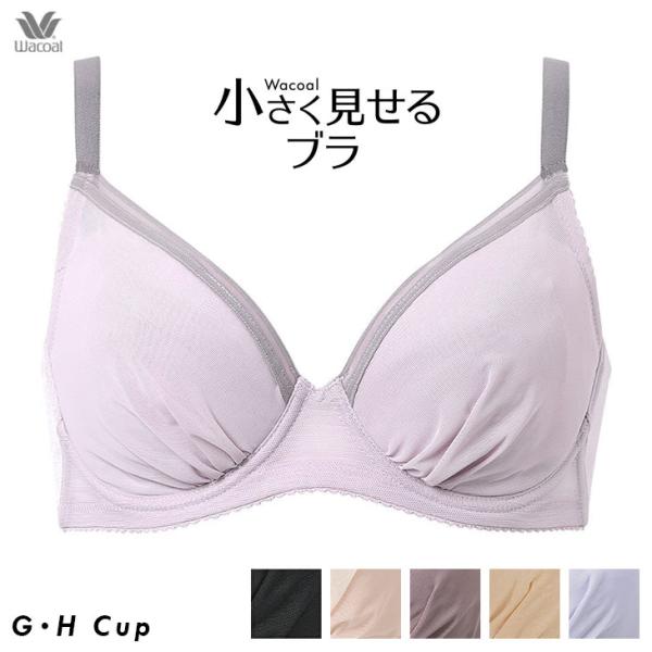 ★ 特徴●着やせして見せるシルエットにバストの突出をおさえ、トップの周径を効率的に減らすことで、着やせ効果のあるブラジャー●ボリュームを逃して、ほっそりバストトップからサイドを押さえるほっそりシートで、ボリュームを上下のカップにきれいに逃が...