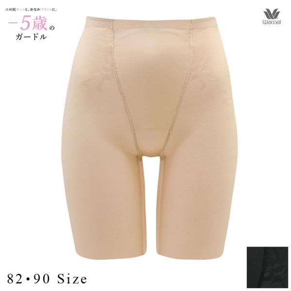 ★ 特徴ヒップ下のパワー切り替えで“二の尻”を持ち上げ、ふともも側面を押さえてすっきり。おなかを伸びにくいリジッドパネルで広範囲にフラットにし、「−５歳」の着やせシルエットに本体生地は汗をかいてもベタつきにくいメガテックドライ(R)を使用し...