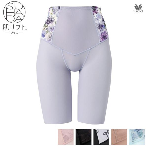 ★ 特徴“すべりにくい”“ソフトな肌ざわり”という特徴をもつ超極細繊維を使用した「ＮＡＮＯテープ」で、気になる下半身の“たるみ”を下からググッと引き上げ、スリムなシルエットを追求する(肌リフト構造)はきこみ丈をより高めの丈にすることで、ふと...