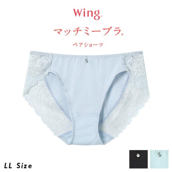 ★ 特徴アウターにひびきにくい レーシィでやさしいフィット感マッチミーブラ（KB2011）シリーズとペアコーデが楽しめる、シンプルなワントーンカラーにバックレースが華やかなショーツ。身生地部にはフィット性がよくソフトな風合いの素材を、ウエス...