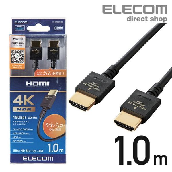 配線しやすくクセが残りにくい、やわらかケーブルを採用しています。 4K(60P)およびHDRに対応し、18Gbpsの高速伝送で高画質映像と音声を忠実に伝送できるイーサネット対応プレミアムハイスピードHDMI(R)ケーブルです。関連キーワード...