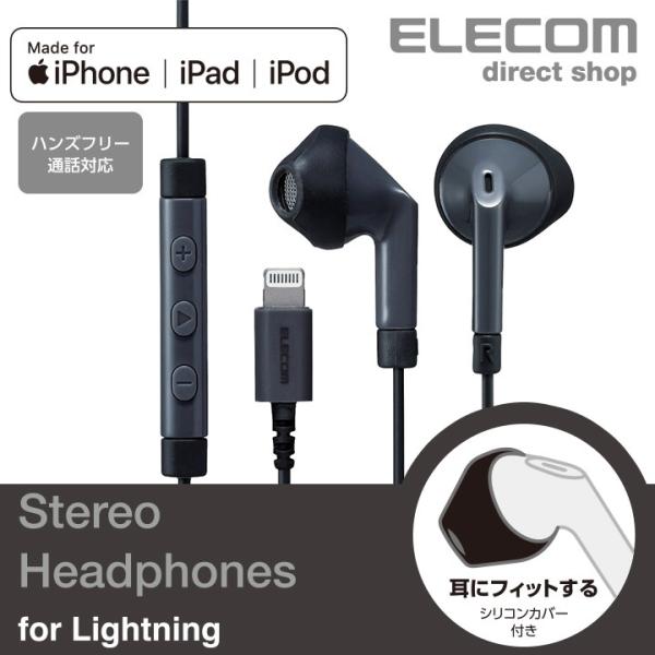 Lightningコネクタに直接接続して快適なリスニングを楽しめる。セミオープン型でこもりが無く自然な音質が楽しめるFAST MUSIC(TM)レーベルのステレオヘッドホンマイク。関連キーワード：エレコムダイレクトショップ エレコムダイレク...