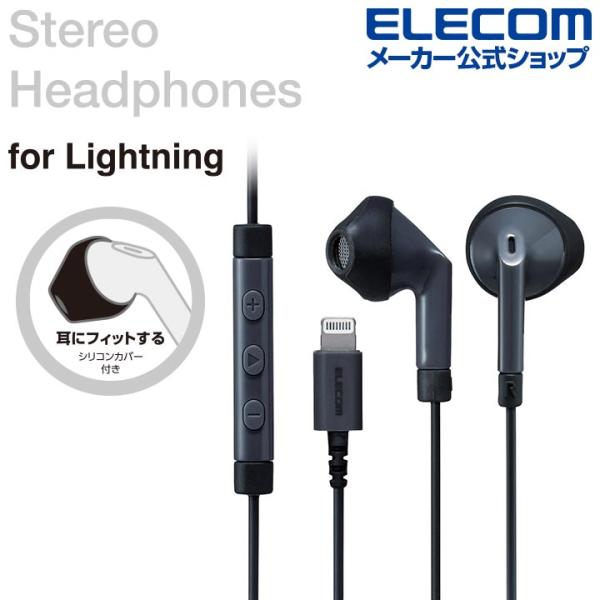 Lightningコネクタに直接接続して快適なリスニングを楽しめる。セミオープン型でこもりが無く自然な音質が楽しめるFAST MUSIC(TM)レーベルのステレオヘッドホンマイク。関連キーワード：エレコムダイレクトショップ エレコムダイレク...
