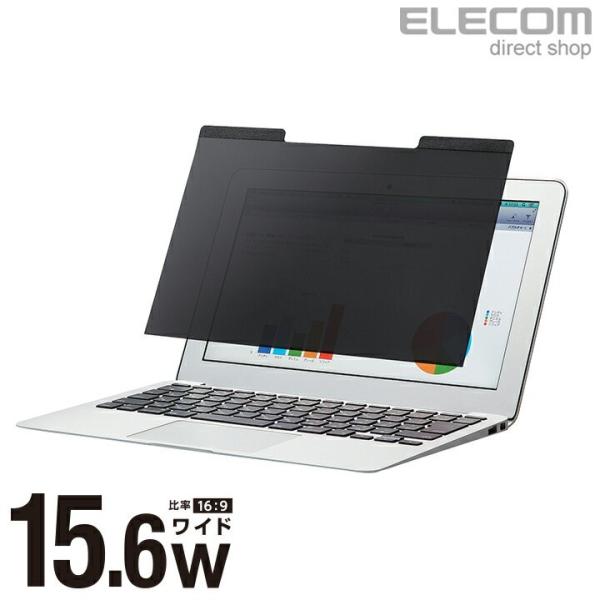 移動中やオフィスでの周りからの視線をしっかりガード。簡単に取り外しできるマグネットタイプののぞき見防止フィルター。関連キーワード：エレコムダイレクトショップ エレコムダイレクト エレコム elecom 爆買