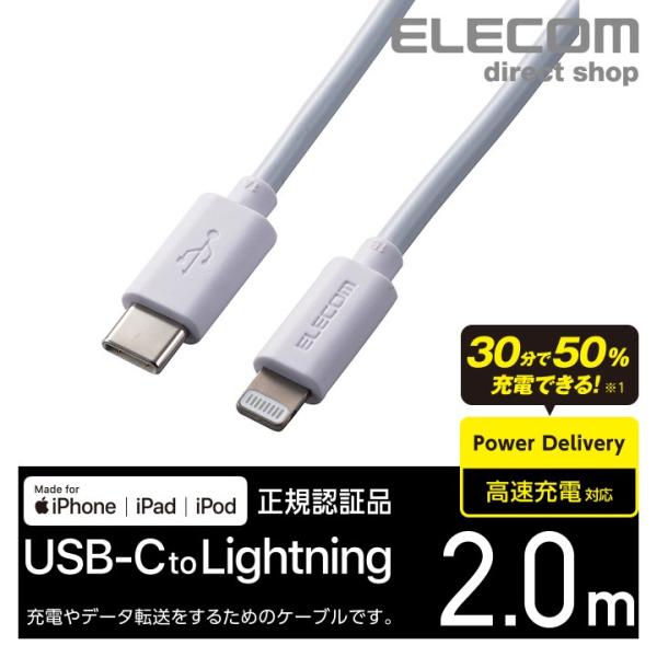 iPhoneの高速充電に対応。 Lightningコネクタを搭載したiPhoneなどとUSB-Cポートを搭載したパソコンや充電器を接続し、充電・データ転送ができるUSB-C to Lightningケーブル。関連キーワード：エレコムダイレク...