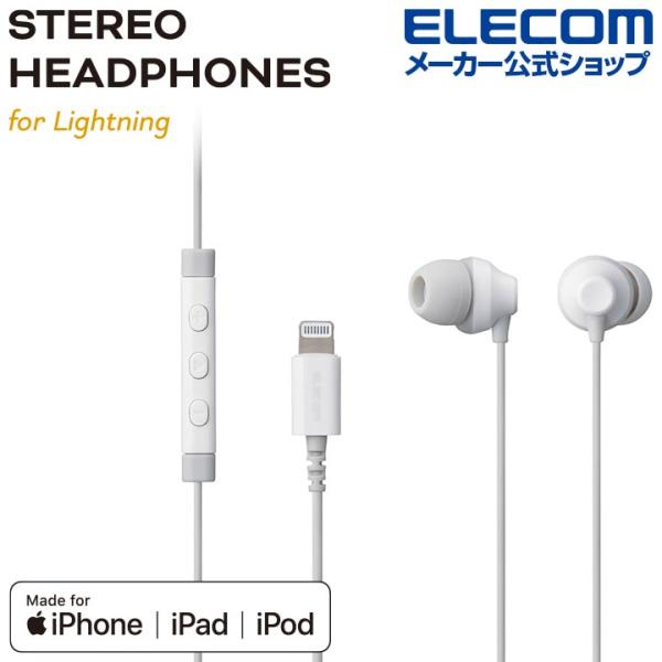 Lightningコネクタに直接接続して快適なリスニングを楽しめる。 音漏れしにくい耳栓タイプで、小耳にもフィットするコンパクト設計のステレオヘッドホンマイク。関連キーワード：エレコムダイレクトショップ エレコムダイレクト エレコム ele...