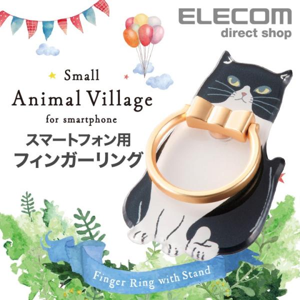 リボンでおめかししたアニマルたちと、いつでも一緒。 背面に貼りつけてスマートフォンの落下を防ぐ、リング部分のリボンが蝶ネクタイのようにかわいいフィンガーリング。関連キーワード：エレコムダイレクトショップ エレコムダイレクト エレコム ele...