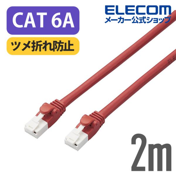 周波数帯域500MHzを保証する10ギガビット・イーサネットに対応した、Cat6A対応LANケーブルのスタンダードタイプです。ツメ折れ防止プロテクターと屈曲に対する耐久性が高いコネクターを採用したダブル構造で、ツメが折れにくいLANケーブル...