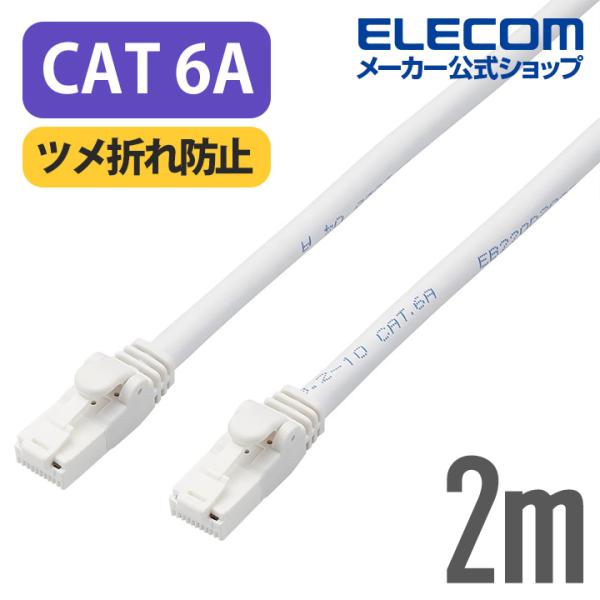 周波数帯域500MHzを保証する10ギガビット・イーサネットに対応した、Cat6A対応LANケーブルのスタンダードタイプです。ツメ折れ防止プロテクターと屈曲に対する耐久性が高いコネクターを採用したダブル構造で、ツメが折れにくいLANケーブル...