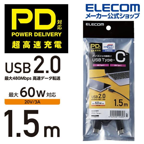 USB2.0の規格である「Certified Hi-Speed USB(USB2.0)」の正規認証品!ケーブル両端にUSB Type-C端子を搭載し、最大60WのUSB Power Deliveryに対応したUSB2.0ケーブルです。関連キ...