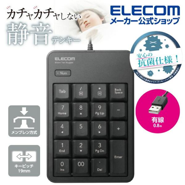 本格静音設計で音が気になる場所や時間帯での使用に最適!さらに、日々のパソコン操作に安心をプラスする抗菌仕様。電池のいらない有線静音テンキーパッド。関連キーワード：エレコムダイレクトショップ エレコムダイレクト エレコム elecom