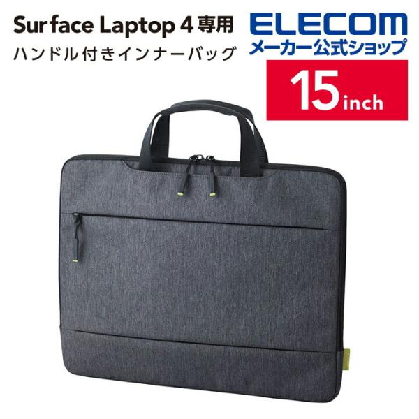 本体と周辺機器をまとめて収納!シーンを選ばず使えるカジュアルタイプ。Surface Laptopのために設計されたインナーバッグ。関連キーワード：エレコムダイレクトショップ エレコムダイレクト エレコム elecom わけあり アウトレット...