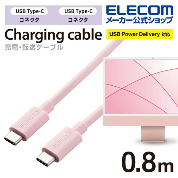 24インチiMacに合わせたカラーのUSB-IF正規認証品のUSB4ケーブル。 最大40Gbpsの高速転送が可能です。USB Power Deliveryによる最大100W (20V/5A)の充電が可能。関連キーワード：エレコムダイレクトシ...