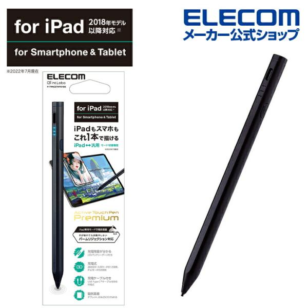 スイッチを長押しするだけで、iPadモードと汎用モードに切り替えられる、充電可能なアクティブタッチペンです。ペン先が約1.5mmで繊細な描き込みが可能。ペアリングなどは不要で、電源をオンにするだけですぐに使用でき、バッテリー残量は3つのLE...