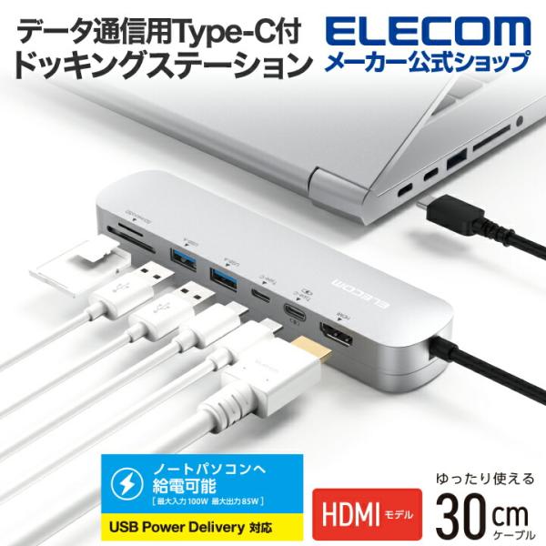 USB 10Gbps(USB3.2(Gen2))に対応したUSB Type-C(TM)ポートを搭載したドッキングステーションです。全てのポートを本体1面に搭載し、両面テープでデスクに固定できるスタンド付きのため、ピタッと固定し、すっきり使用...