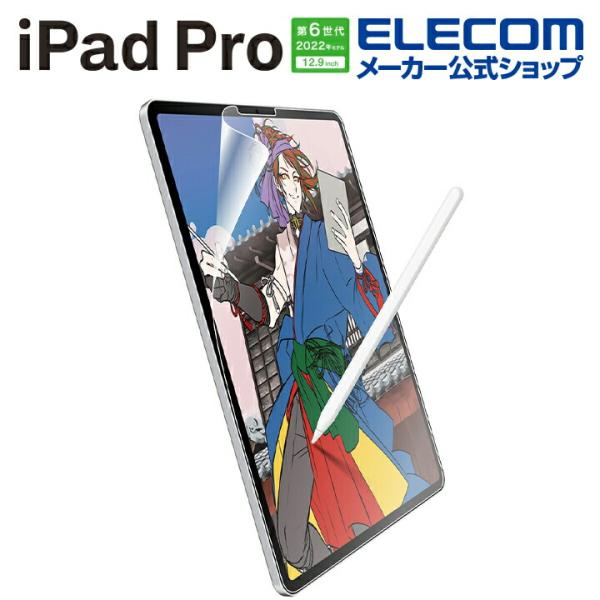 iPad Pro 12.9インチの液晶画面を傷や汚れから守る、指紋防止、反射防止タイプの紙心地フィルムです。特殊表面形状デザインにより上質紙に鉛筆で描いたような描き心地を実現します。関連キーワード：エレコムダイレクトショップ エレコムダイレ...