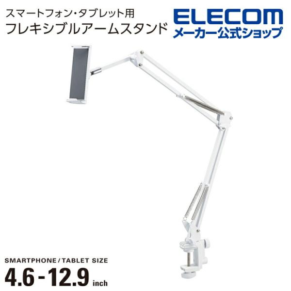 縦にも横にも固定できる2Wayのスマートフォン・タブレット用フレキシブルアームスタンドです。クランプは設置する場所に合わせて、縦方向や横方向に付け替えが可能です。縦方向に固定するとベッドのヘッドボードに取り付けられるので横になった状態で使用...