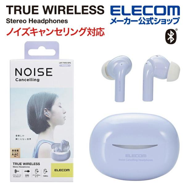 アクティブノイズキャンセリング機能により、周囲の騒音を気にせずに音楽を楽しめるBluetooth(R)の完全ワイヤレスステレオヘッドホンです。  デジタル耳せんモードや低遅延モード、外音モードも搭載し、環境に合わせて使用可能。高音質コーデッ...