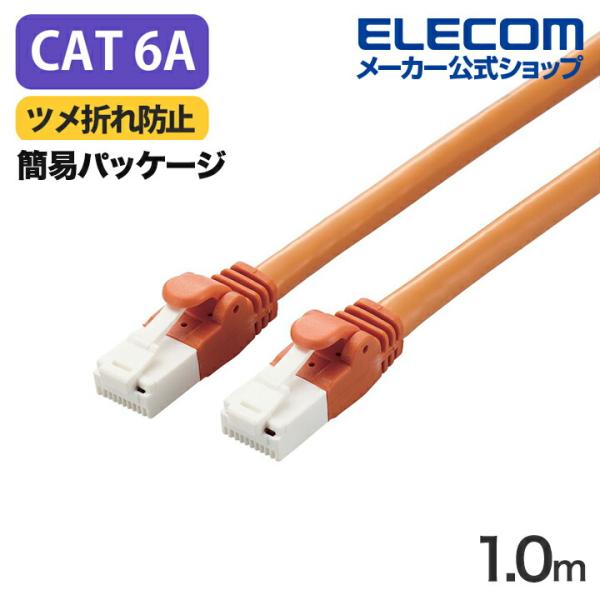 周波数帯域500MHzを保証する10ギガビット・イーサネットに対応した、Cat6A対応LANケーブルのスタンダードタイプです。ツメ折れ防止プロテクターと屈曲に対する耐久性が高いコネクターを採用したダブル構造で、ツメが折れにくいLANケーブル...