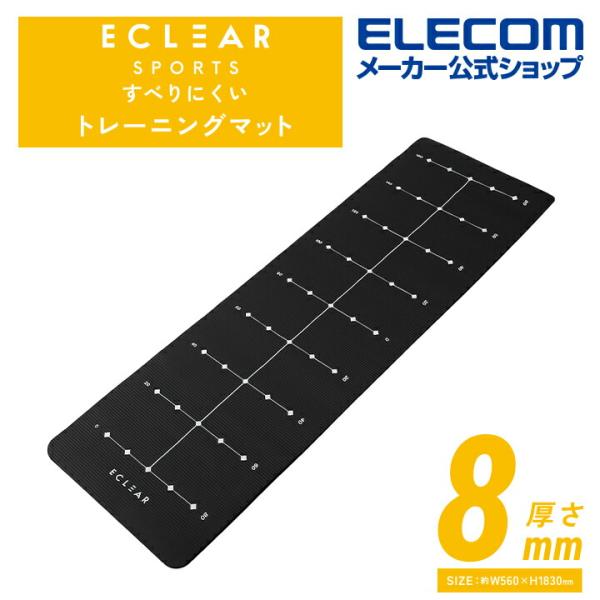 激しい動きのトレーニングにも使いやすい、すべりにくいトレーニングマットです。マットの両面に波形加工を施してグリップ力を高めています。フローリングの上でもずれる心配が少なく、マットの上に置いた手足もすべりにくいのでトレーニングに集中できます。...