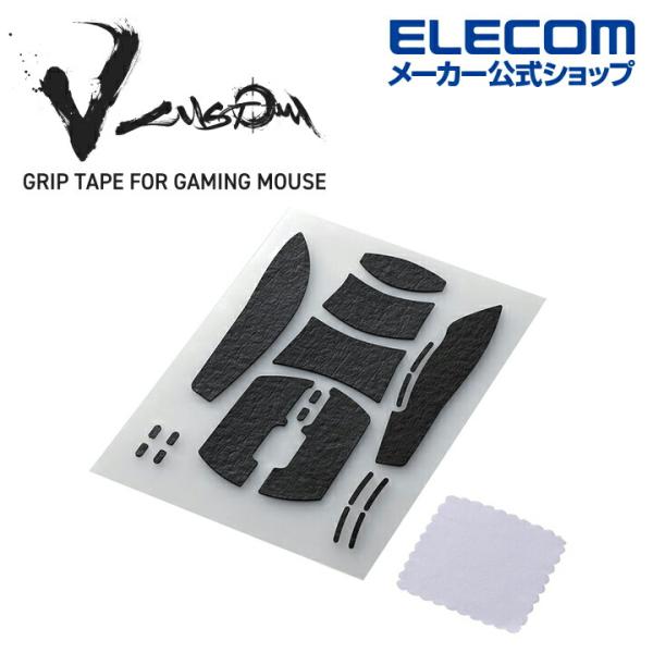 最適って、最強。エレコムのハイクラス・ゲーミングデバイス“ELECOM GAMING V custom”シリーズの、FPS・TPSゲームの繊細なマウス操作をサポートするゲーミングマウス用グリップテープです。M-VM510/VM610専用品で...