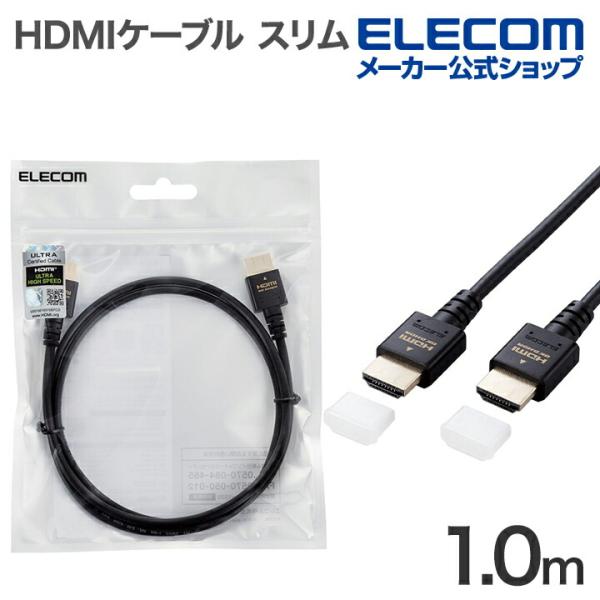 最大8K/60Hzの解像度に対応したHDMIケーブルです。Ultra High Speed HDMI Cable with Ethernet認証済みで、映像信号と音声信号に加え、100Mbpsのイーサネット通信を実現します。他のコネクターに...